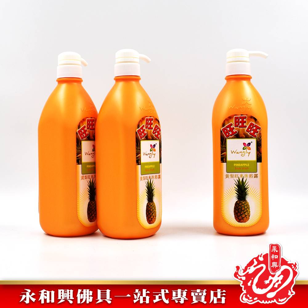 永和興 Wangly 沐浴露/Shampoo/身體沐浴露/Body Shampoo/ Shower Cream-WingWohHing