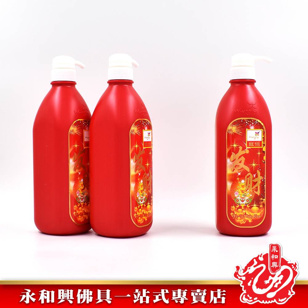 永和興 Wangly 沐浴露/Shampoo/身體沐浴露/Body Shampoo/ Shower Cream-WingWohHing