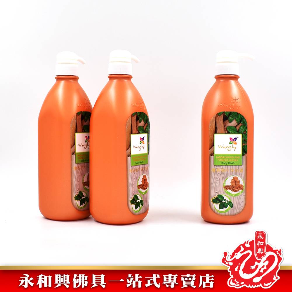 永和興 Wangly 沐浴露/Shampoo/身體沐浴露/Body Shampoo/ Shower Cream-WingWohHing